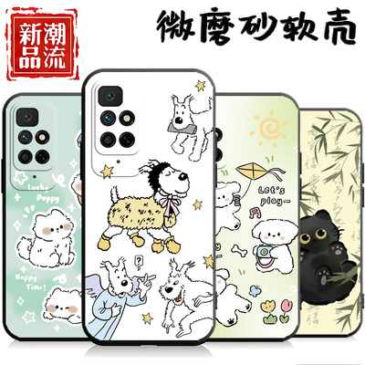 红米Note115G防摔磨砂手机壳