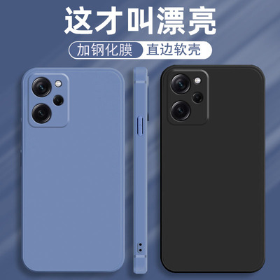 适用红米Note12Pro极速版手机壳RedmiNote直边Por超薄SPEED小米ProSPeed全包nont防摔not新款硅胶n0te纯色pr0
