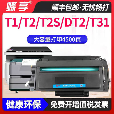 适用得力T200M2000dw硒鼓T1T2M2500dM2020w碳粉盒P2020打印机墨盒