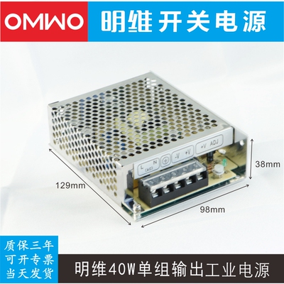 明维S-40W直流变压器220V转5V8A12V3.5A24V1.8A工业设备开关电源