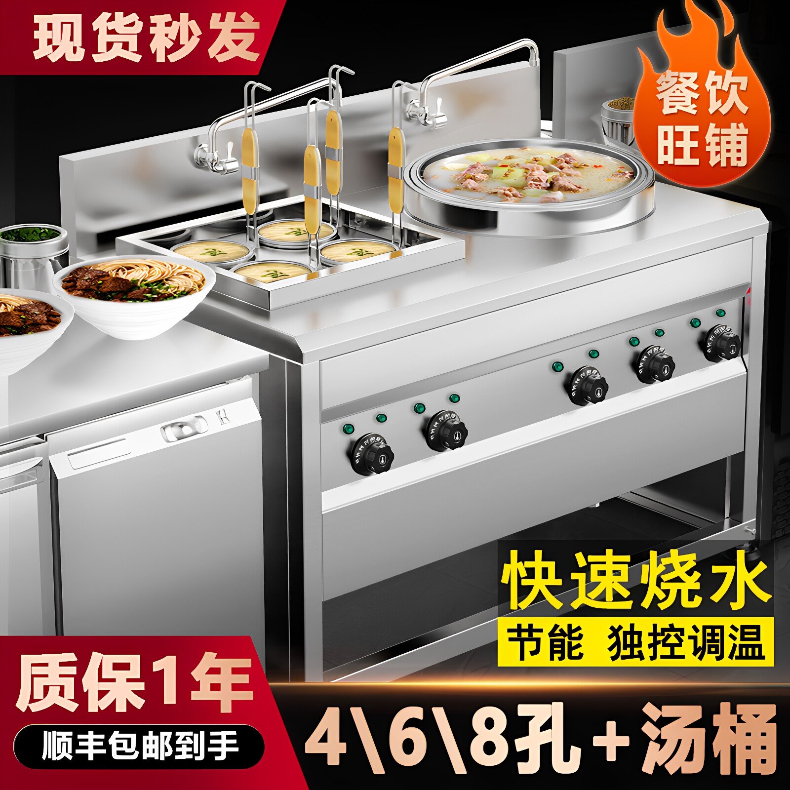 煮面炉冒菜炉商用汤桶汤锅一体水饺电粉汤粉冒菜麻辣烫专用桶设备