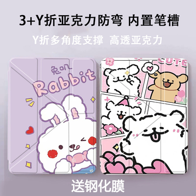 适用于华为亚克力防弯平板保护套
