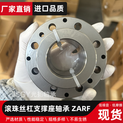 滚珠丝杠支撑座轴承ZARF3080 30105 3590 35110 40100 40115TN