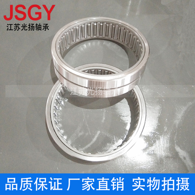 JSGY厂销无内圈滚针轴承RNA4918 4919 4920 4922 4924 4926 4928