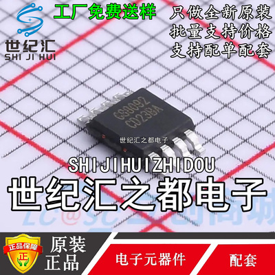 原装正品  GS8092-MR 封装 MSOP-8 运算放大器ic芯片元器件配单