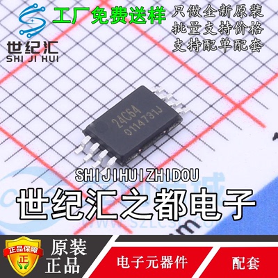 原装正品 ZD24C64A-XGMT TSSOP-8 24C64 EEPROM存储器 贴片式芯片