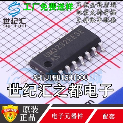 原装正品UM3232EESE UM3232 贴片SOP-16 收发器/接收器/驱动器