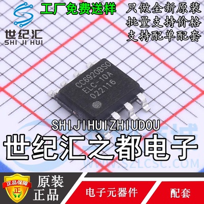 原装CC6920BSO-10A SOP-8高性能霍尔效应电流传感器隔离电压3.5kV