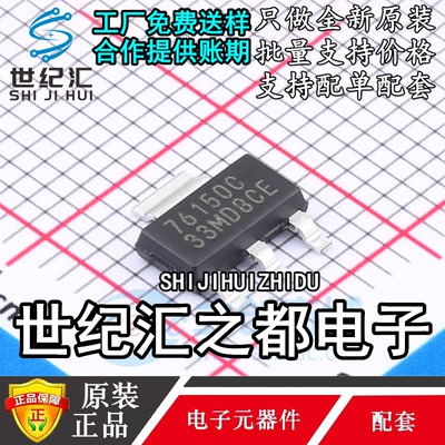 原装正品 TLV76133DCYR 丝印76133C SOT223  TLV76150DCYR 76150C