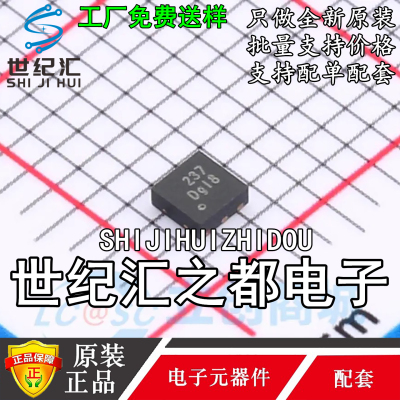 原装正品 HUSB237-AA002-DN06R 封装DFN-6L 快充协议芯片IC