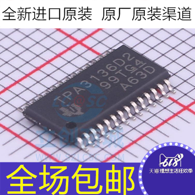 全新原装 TPA3136D2PWPR 贴片HTSSOP-28  类音频放大器芯片