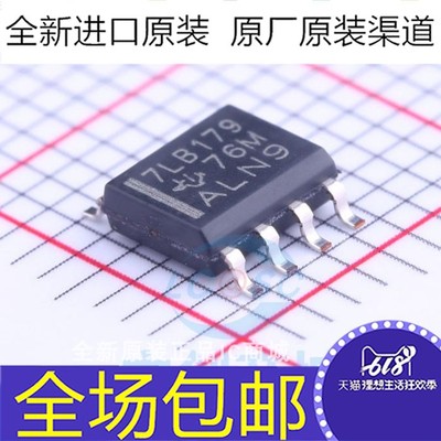 SN75LBC179DR SN75LBC179D 丝印7LB179 贴片SOP-8  收发器IC