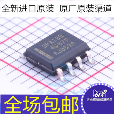 全新OPA188AIDR OPA188AID OPA188 贴片SOP8零漂移运算放大器芯片