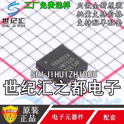 原装正品 FR8003A 单片机(MCU/MPU/SOC) FR8003A QFN-20(3x3)