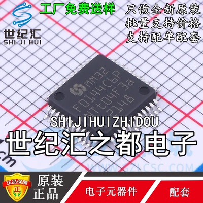 原装正品 MM32F0144C6P 灵动微 带CAN LQFP48 兼容STM32F072 F030