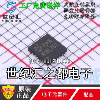 原装正品  ES7243E 7243 QFN20 高性能立体声音频解码芯片IC