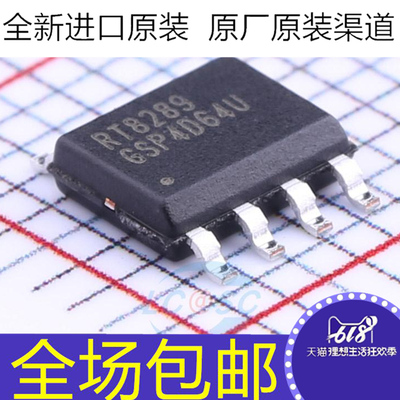原装  RT8289 RT8289GSP 贴片SOP8 电源管理芯片IC 降压器IC