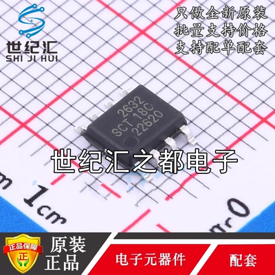 原装正品 SCT2632STER 贴片SOP8 丝印2632 DC-DC电源管理芯片
