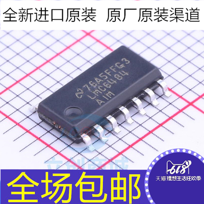 全新原装 LMC6484AIMX/NOPB 贴片SOP14 四路通道运算放大器芯片IC