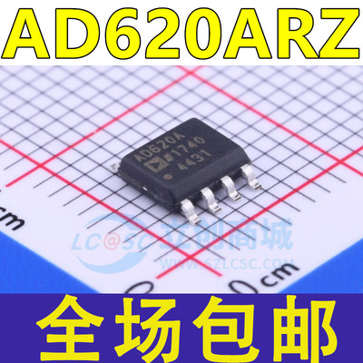 全新原装 AD620ARZ -REEL7 AD620AR AD620A 贴片SOP8 放大器芯片