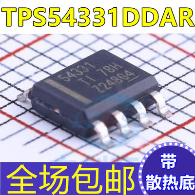 全新原装 TPS54331DDAR 丝印54331 贴片SOP8  降压转换器芯片