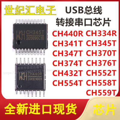 CH440R/334R/341/345/347/370/374/376/432/552/554/558/559T全新