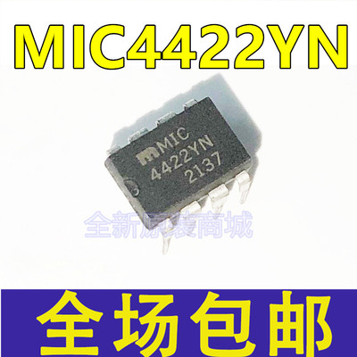 全新原装 MIC4422YN MIC4422 直插DIP-8 驱动器芯片