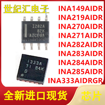 INA149/219/270/271/282/283芯片