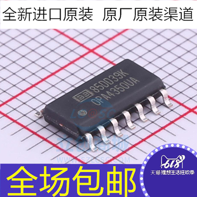 原装 OPA4350UA OPA4350U OPA4350UA/2K5 贴片SOP14 放大器芯片
