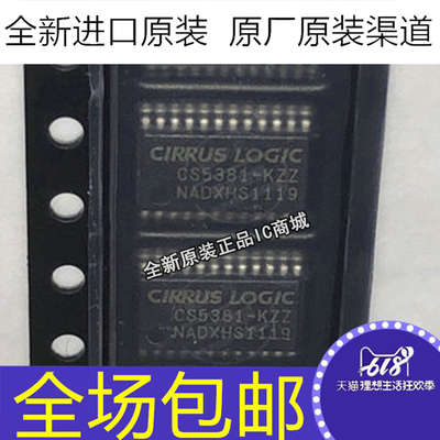 全新原装 CS5381-KZZ CS5381 贴片TSSOP24  24位模数转换器芯片