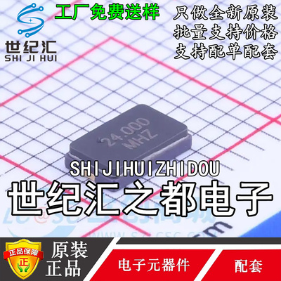 无源晶振 TAXM24M2QLFCDT1T SMD5032 24MHz ±30ppm 20pF 原装