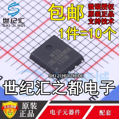 原装正品 WINSOK/微硕场效应管(MOSFET) WSD30L120ADN56 DFN5x6-8