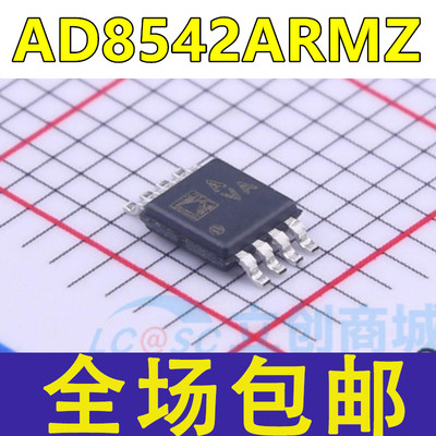 全新 AD8542ARMZ AD8542ARM  AVA 贴片MSOP-8 运算放大器芯片