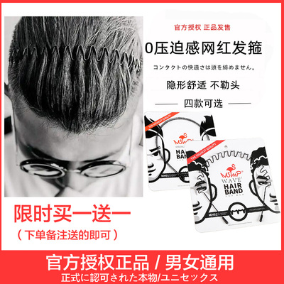 男士运动发箍日本大波浪发箍