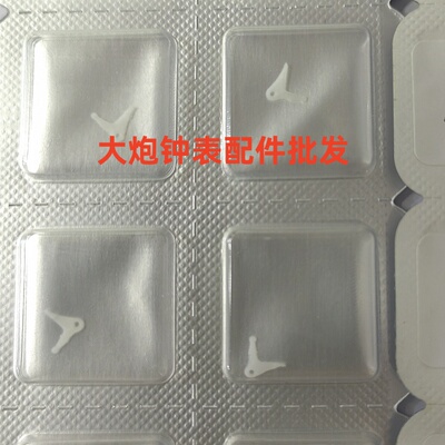 ETA7750机芯定计时定位片8690