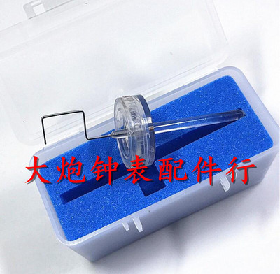 3135机芯手表快慢调针