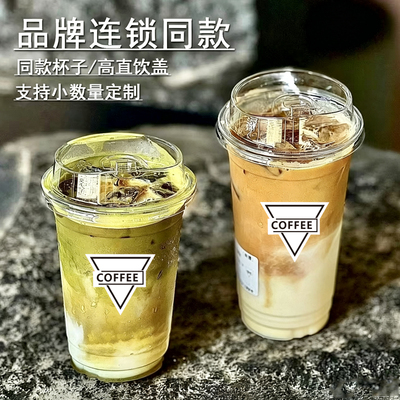 Manner杯子一次性咖啡杯带盖高档精致冷饮奶茶杯U型胖胖杯定制