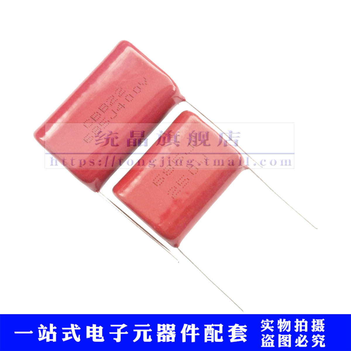 CBB21/22 250V685J 400V685J 6.8UF P25/30金属薄膜电容_虎窝淘