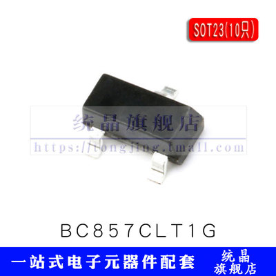 BC857CLT1G 3G SOT23 45V0.1A PNP 通用晶体管
