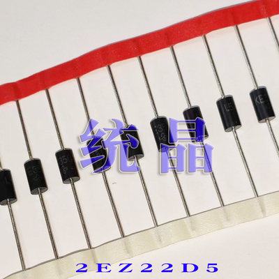 2EZ17/18/19/20/22D5 17V/18V/19V/20V/22V 二极管 稳压