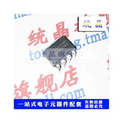 SN65HVD3082EP DIP8 收发驱动器