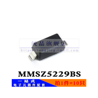 MMSZ5229BS 4V3 SOD323全新原装 （10只）