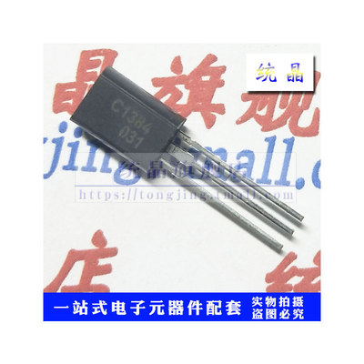 三极管2SC1384R全系列配单