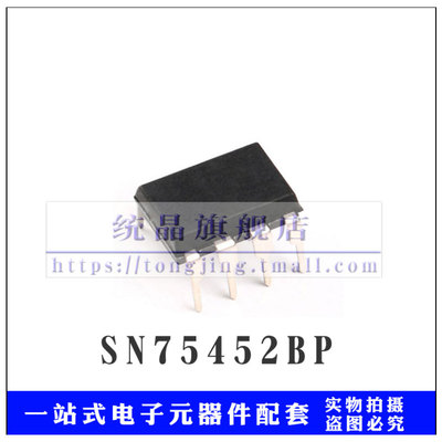 SN75452BP DIP8  双线驱动器