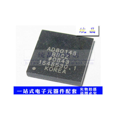 AD80148BBCZ 进口全新原装 高性能放大器