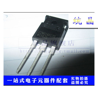 C2M0160120 进口全新原装