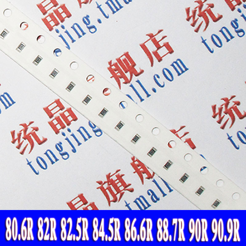 0603 80.6R 82R 82.5R 84.5R 86.6R 88.7R 90R 90.9R欧姆 1%贴片_虎窝淘