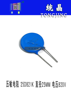 全新压敏电阻全系列元器件配单