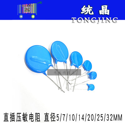 直插压敏电阻05D681K直径5mm680V