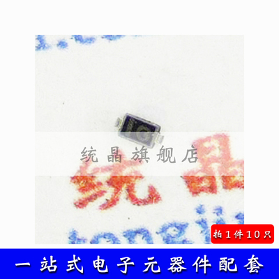 1SS387 SOD-523全新原装芯片 (10只）